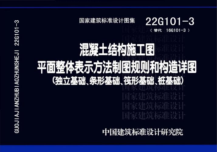 钢筋工手册第三版pdf图标