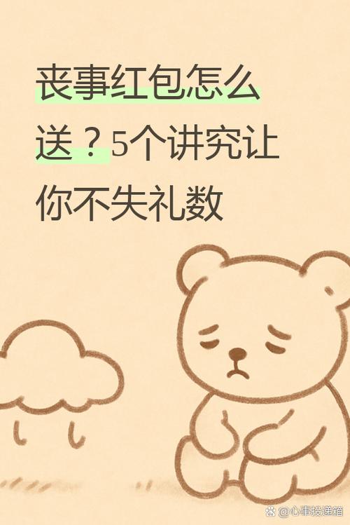 红包怎么分成五份