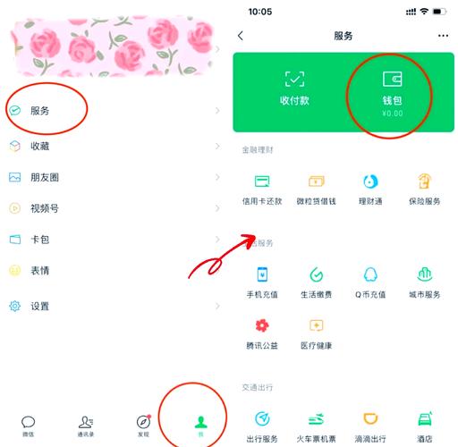 苹果微信怎么没有支付设置图标