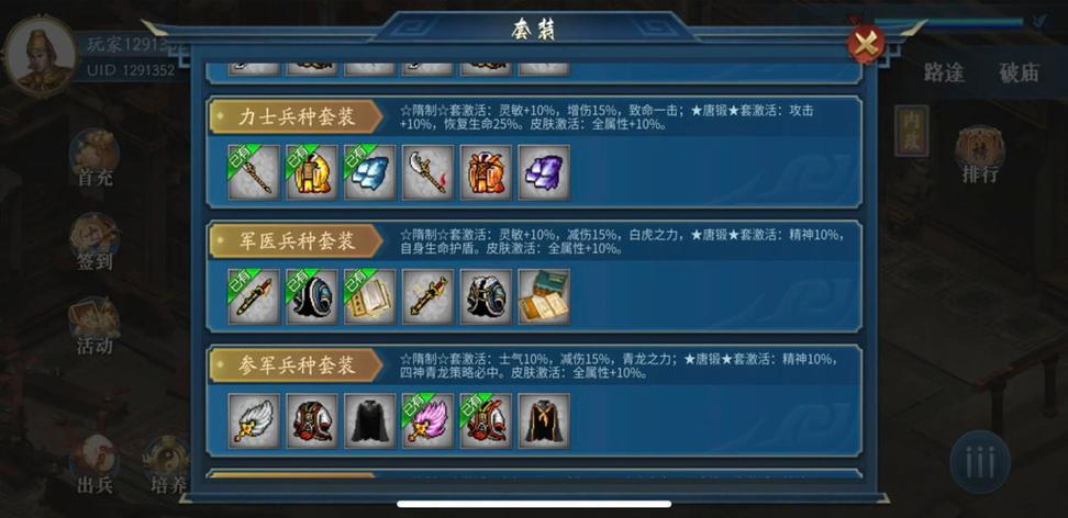 隋唐英杰传兑换码大全图标