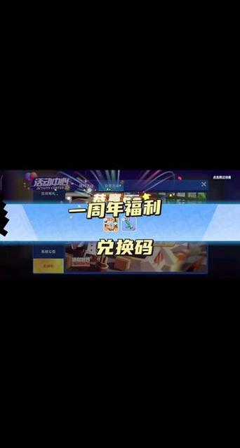 2025冰焰双生兑换码图标