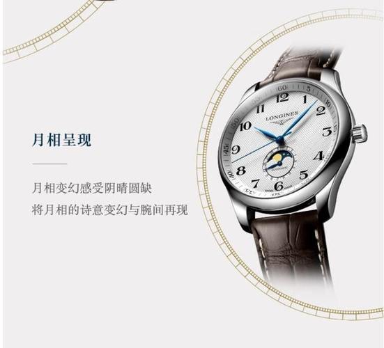 浪琴和梅花哪个档次高截图