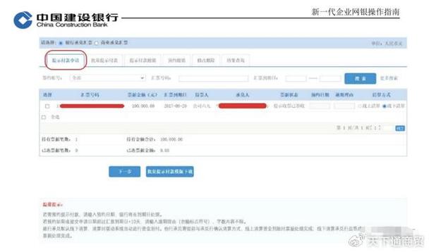 建行对公账户明细单可以查询多久的图标