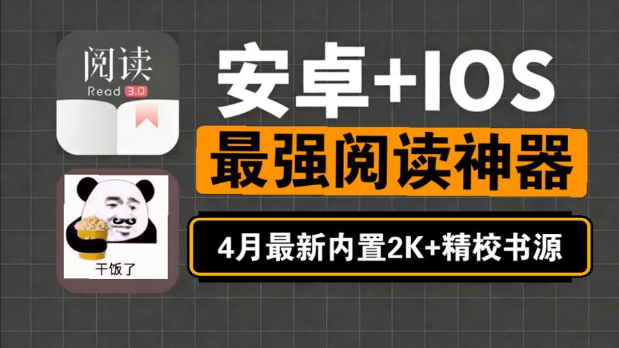 源阅读ios最新书源图标