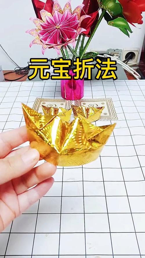 100元人民币叠元宝方法图标