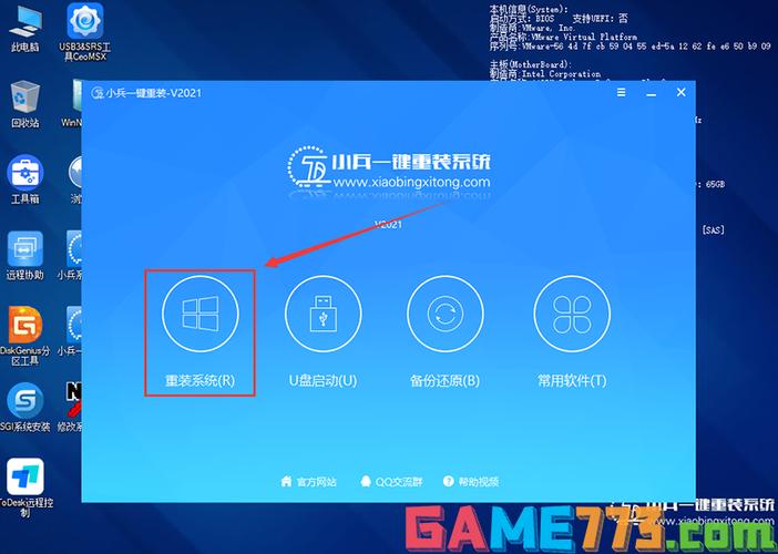 联想如何重装win10系统图标