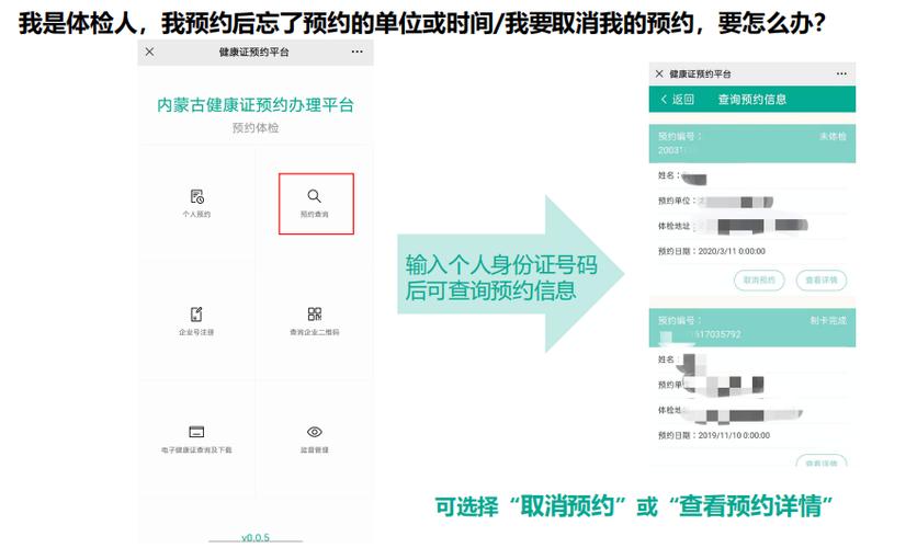 网上取消预约次数上限截图