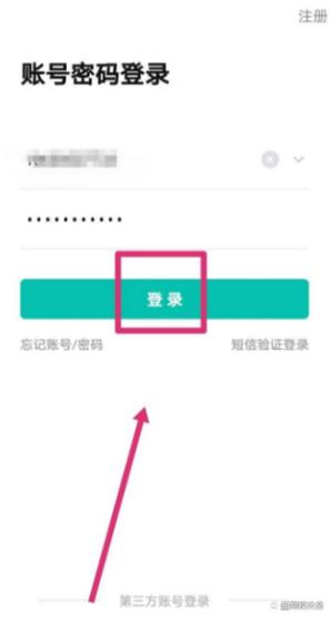智慧网查成绩登录截图