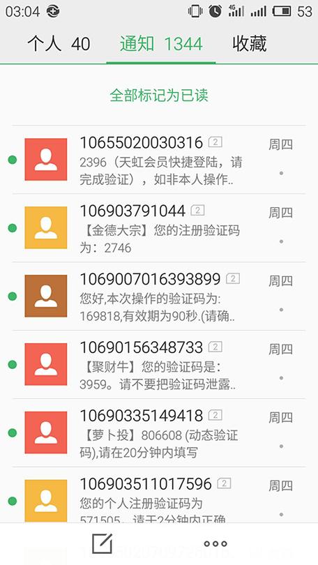 在线信息轰炸测试入口截图