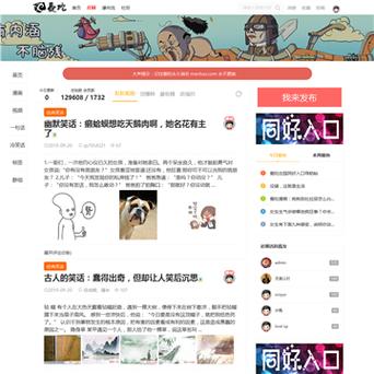曼陀sp庄园首页漫画图标
