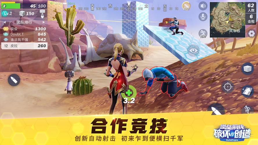 堡垒前线手机版官网图标