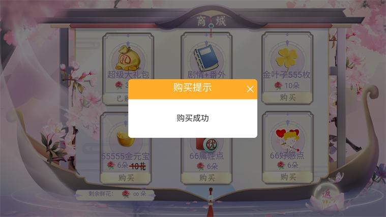 橙光金手指商城底包图标