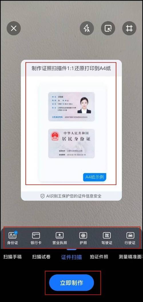 照片如何扫描成电子版图标