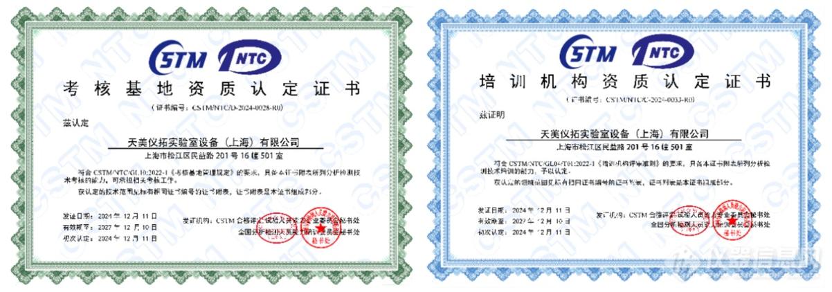 NTC证书属于什么性质图标
