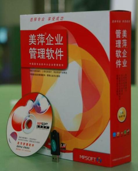 美萍电脑行业管理软件截图