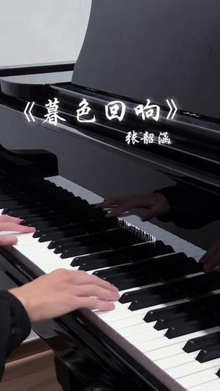 《暮色回响》简谱