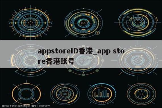 appstore香港账号图标