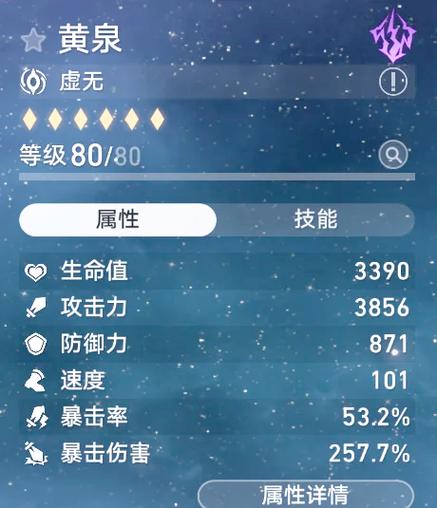 增加伤害还是增加爆伤图标