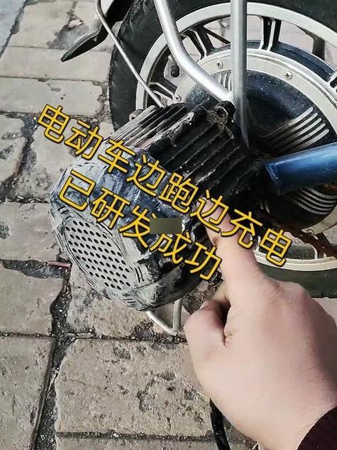 如何让电动车边跑边充电图标