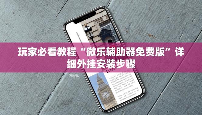 破解插件辅助器(免费)图标