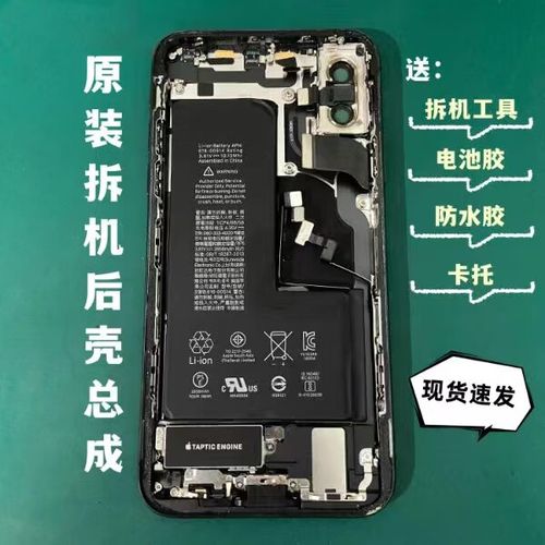 xr换后盖玻璃教程图标