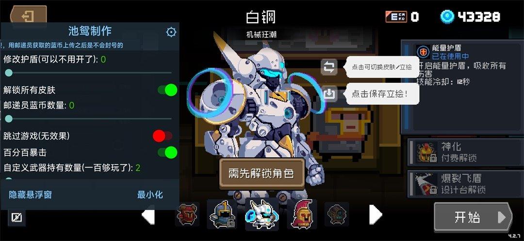 元气骑士国际版破解图标