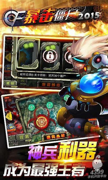 cf暴击僵尸2015创世纪图标
