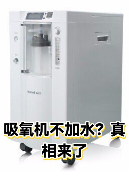 制氧机一直不换水可以用吗图标