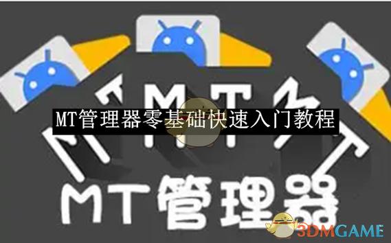 mt管理器怎么内购破解截图