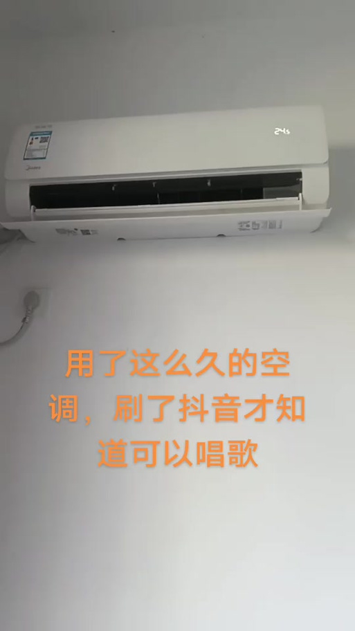aux空调语音喊什么图标