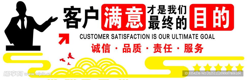 满意广告截图