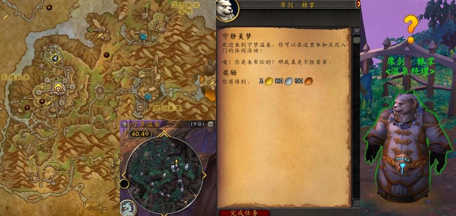 魔兽世界任务图标
