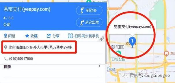 易宝支付钱到哪里去了截图