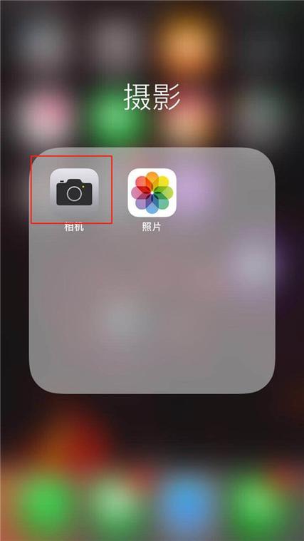 iphone镜子功能在哪里图标