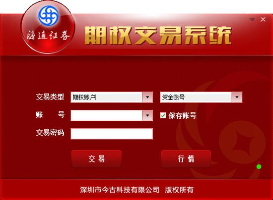 海通证券网上交易软件图标