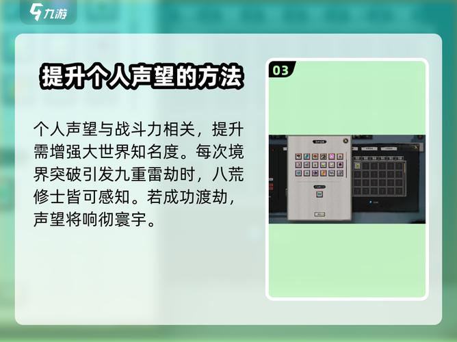 如何快速提升声望图标