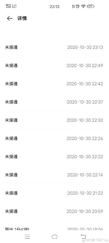 未接电话清单能打出来吗图标