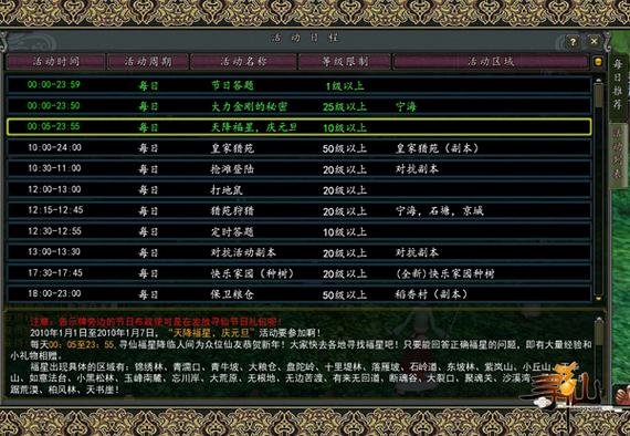 问道杀将给什么奖励截图