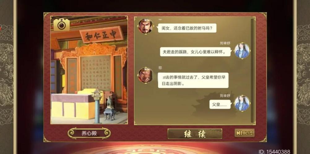 皇帝成长计划2 破解图标