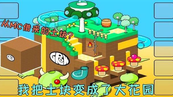 方块成长游戏的攻略图标