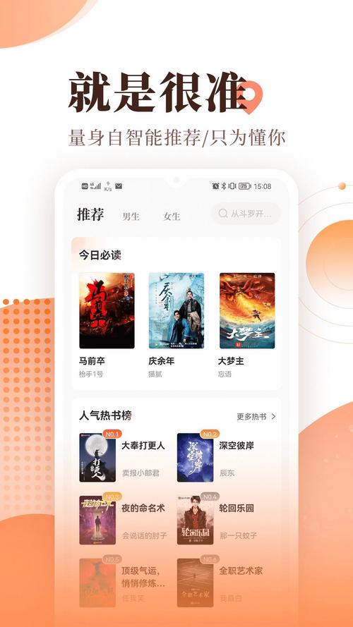 宜搜小说旧版不升级版图标