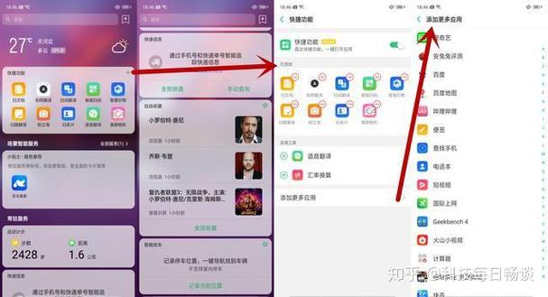 oppo手机自由收藏的东西在哪里缩略图