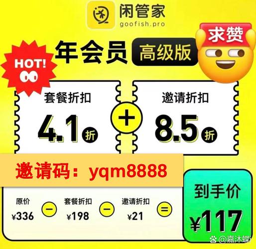 闲鱼买会员账号安全吗图标