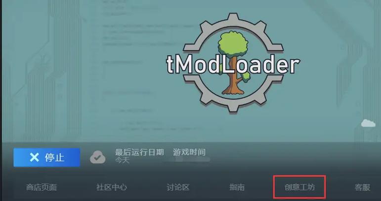泰拉瑞亚辅助模组