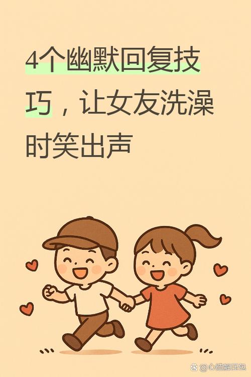 还没有洗澡怎么回复截图