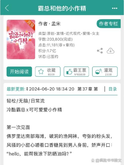 男主是作精的甜宠文截图