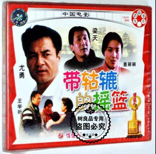 老电影碟片正版光盘截图