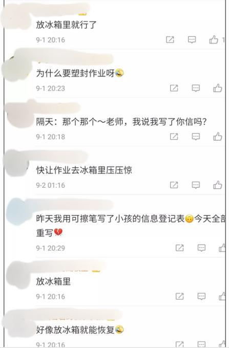 可擦笔放久了写不出字图标
