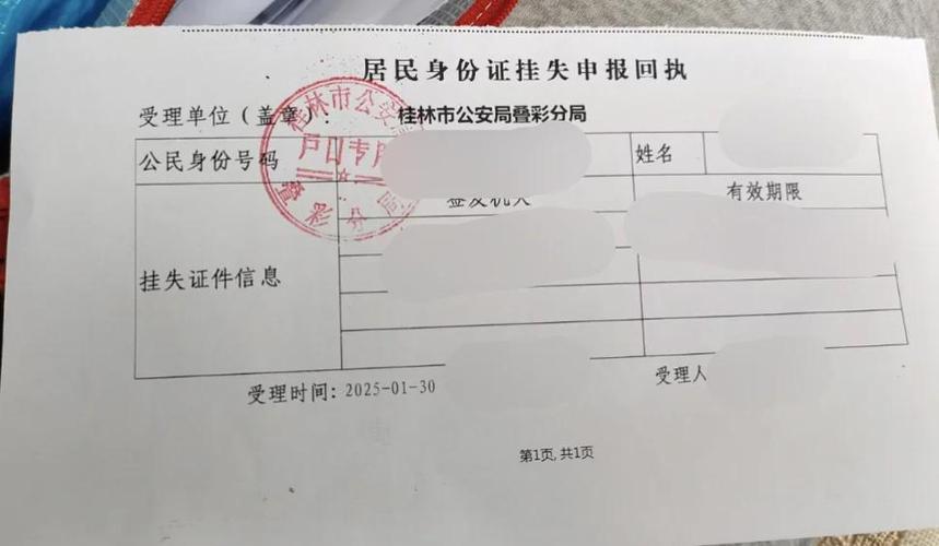 银行挂失需要什么手续图标