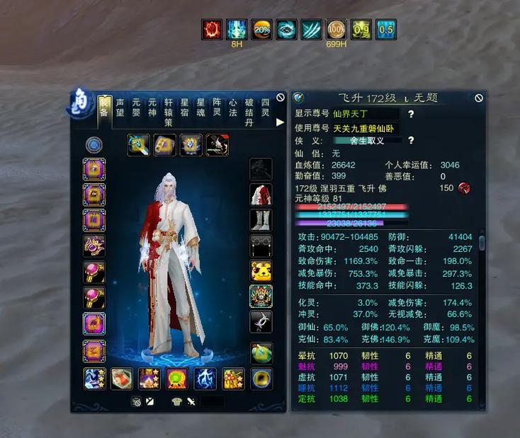 诛仙3昭武14上15技巧图标
